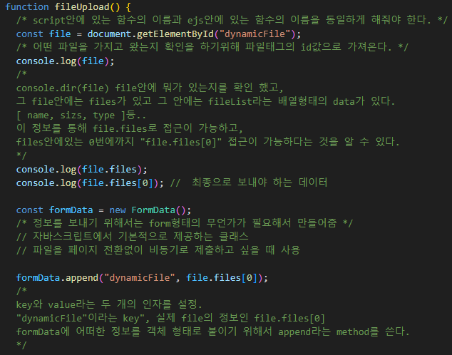 multer || 파일업로드 - 241125