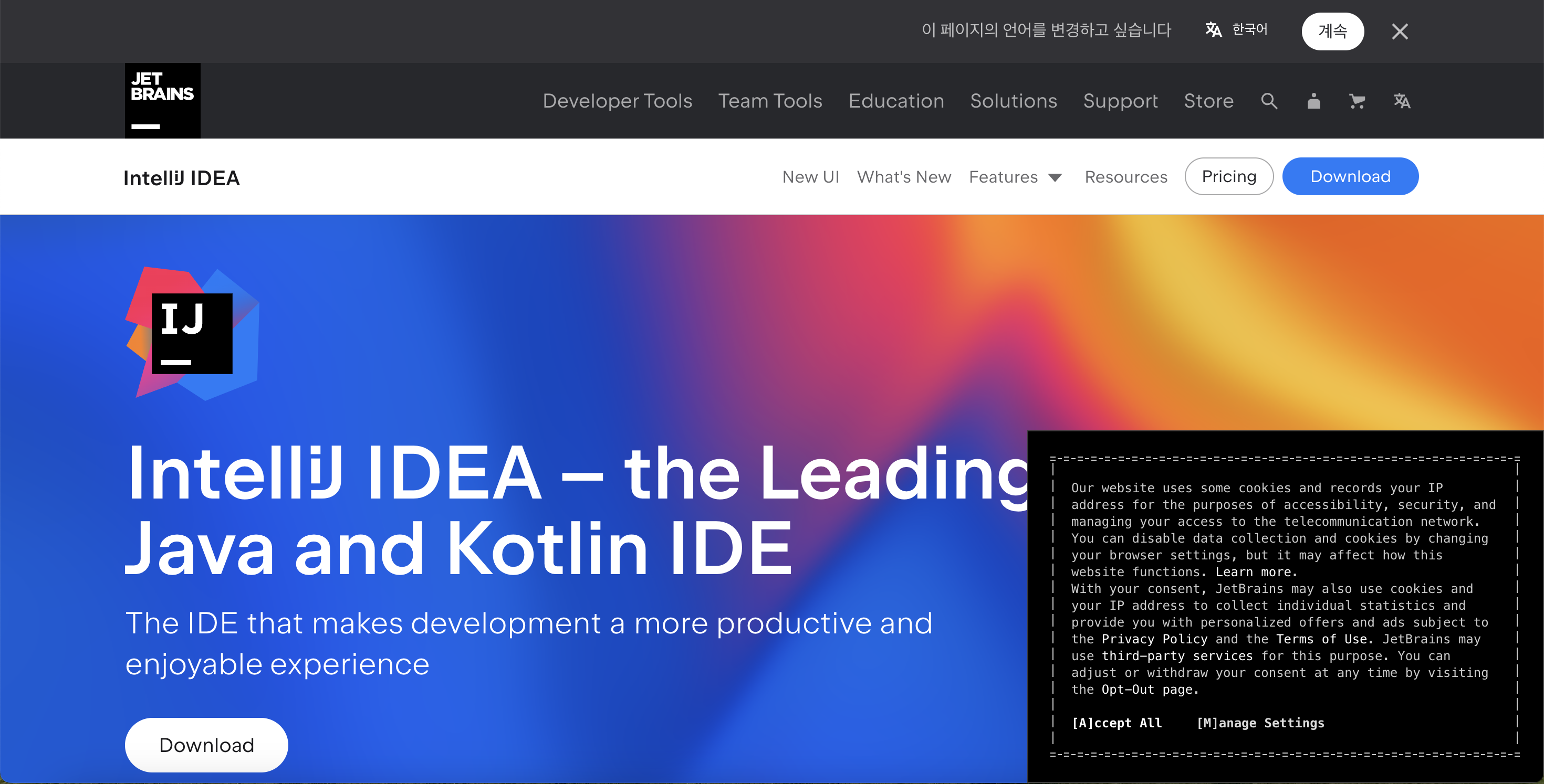 자바 공부를 위한 JDK, intellij 설치하기 (맥북)