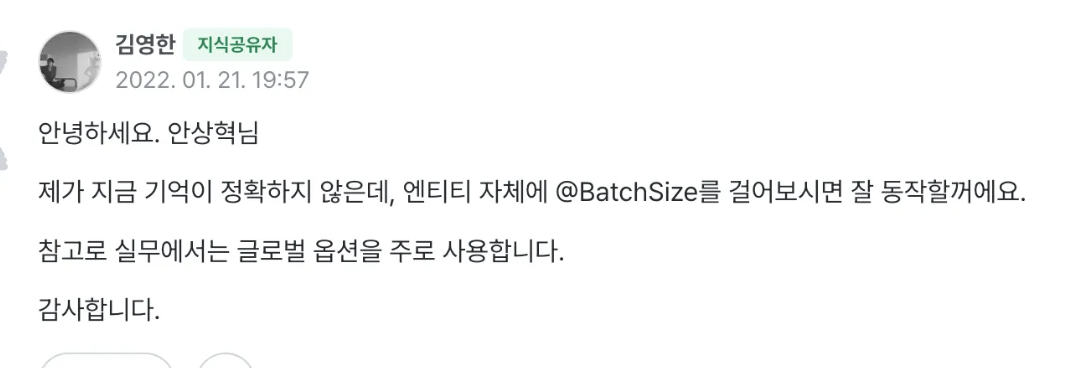 글로벌 batchsize 설정제안서