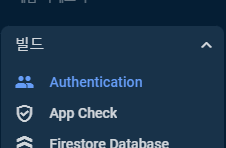 Firebase Authentication: GitHub 로그인 추가
