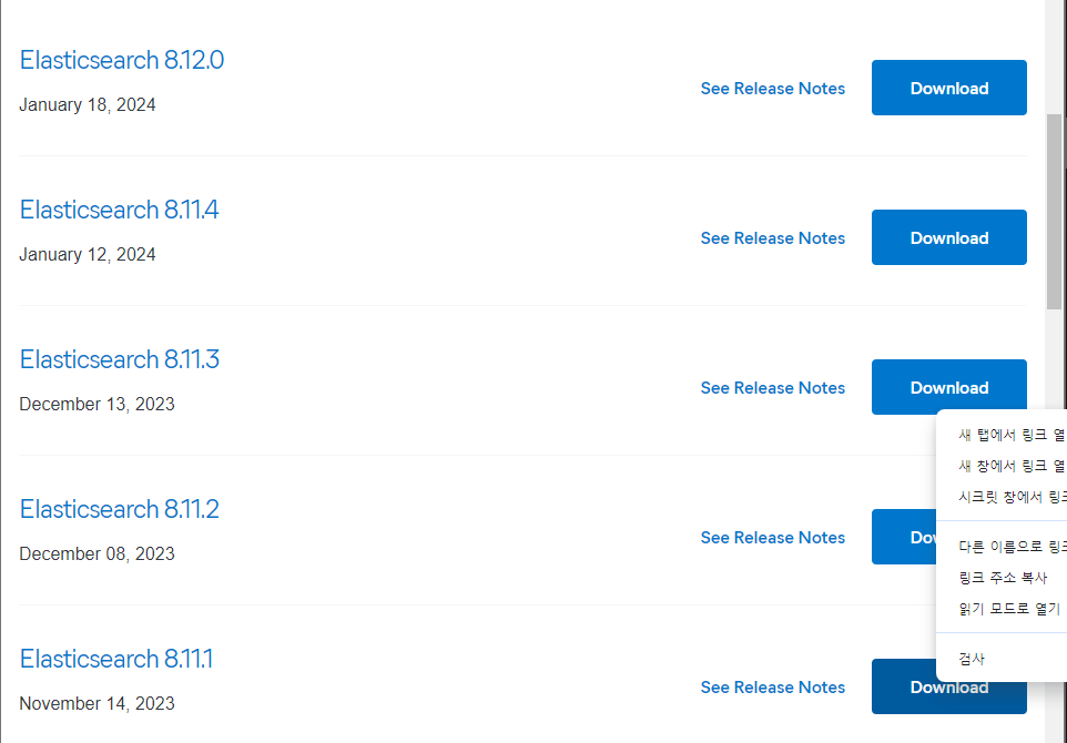 1. Elasticsearch 및 Kibana설치