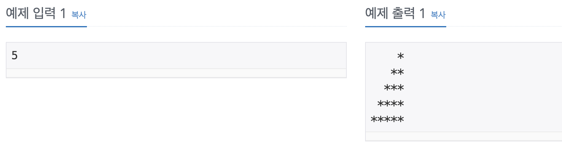 BOJ 2439 : 별찍기 -2