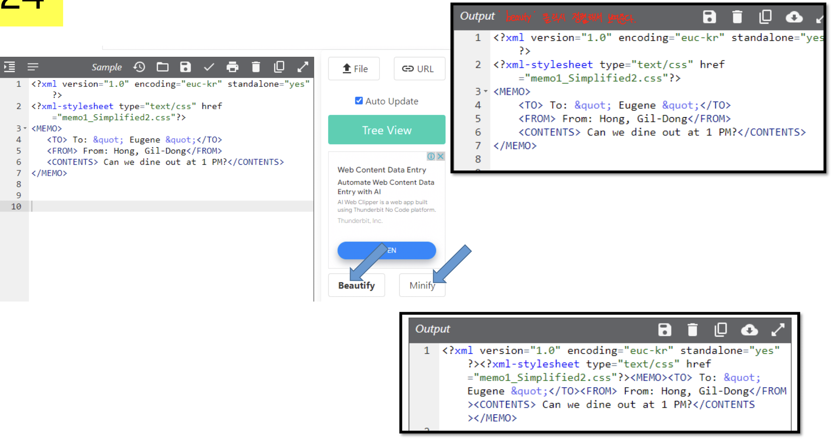 [웹 서비스 개발] XML Syntax and Editors/ Validator (1)
