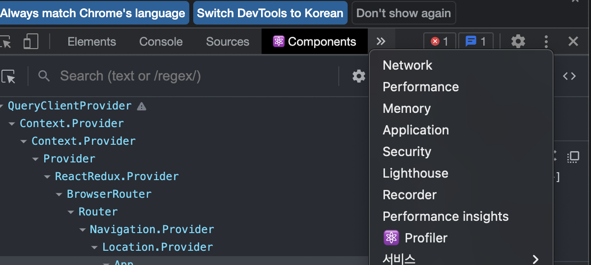 React 쇼핑몰 프로젝트 23 성능 개선 1 개발자도구 And Lazy Import