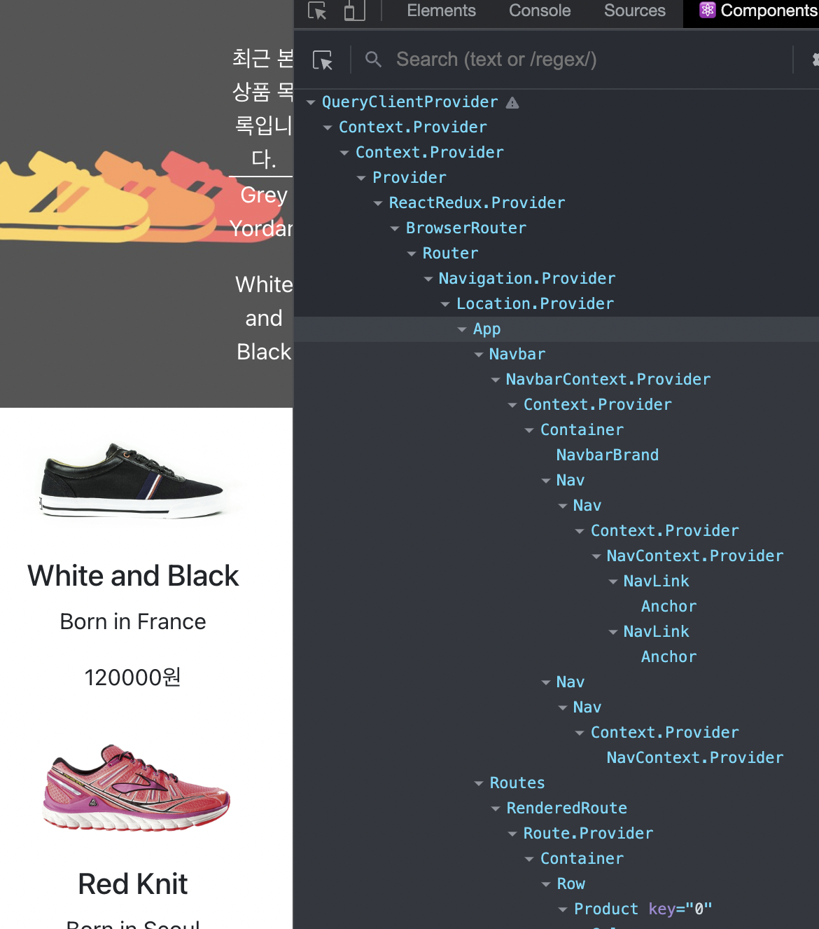 React 쇼핑몰 프로젝트 23 성능 개선 1 개발자도구 And Lazy Import