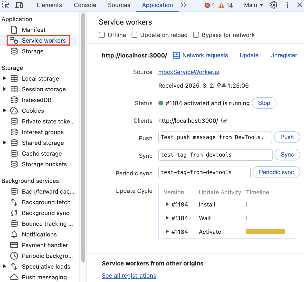 MSW를 활용한 API 모킹 전략