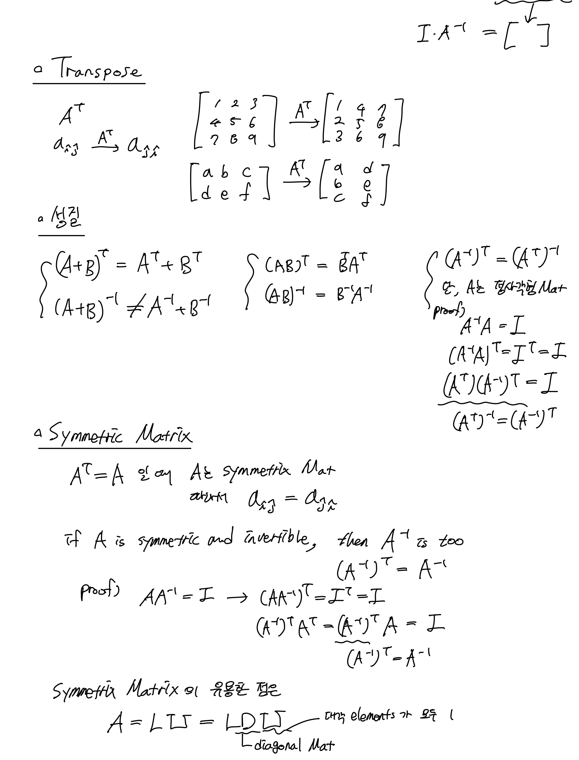 4강_Inverse&Transpose