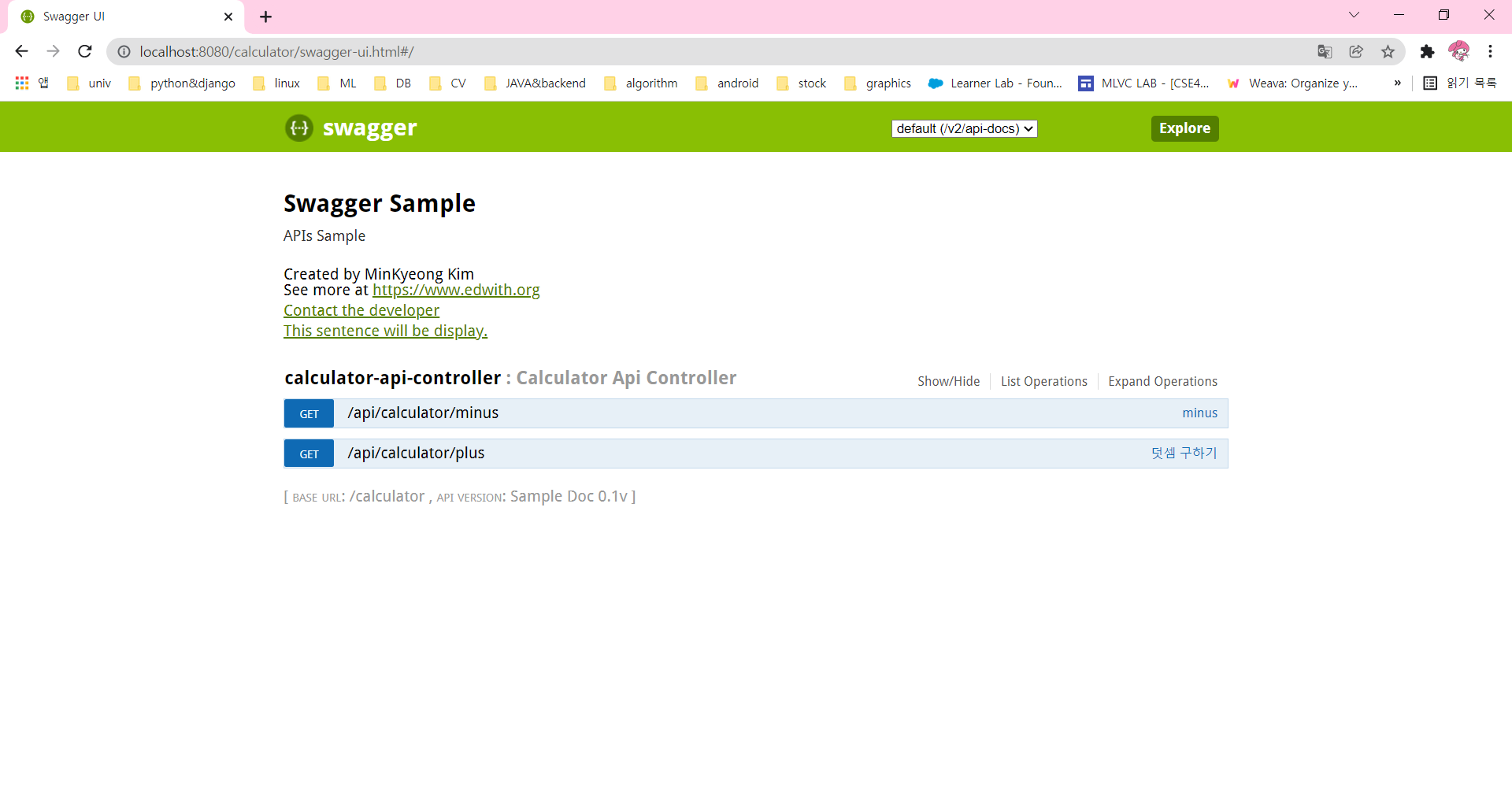 Swagger와 웹 프로젝트 연동하기