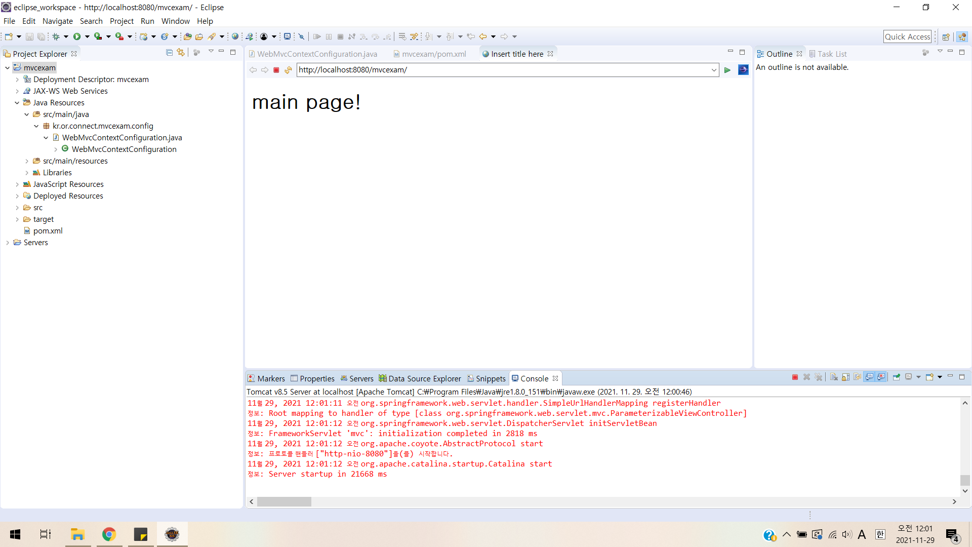 Spring MVC (4) 웹 페이지 작성 실습 2