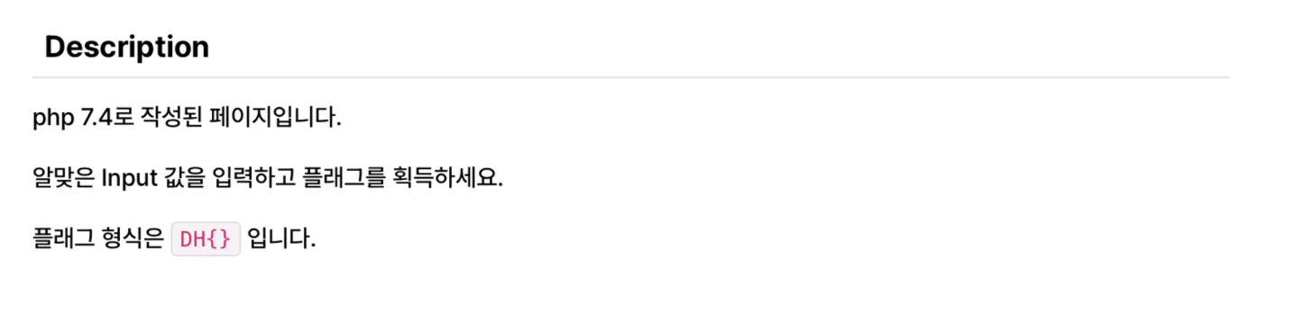 Dreamhack_php7cmp4re_Write up