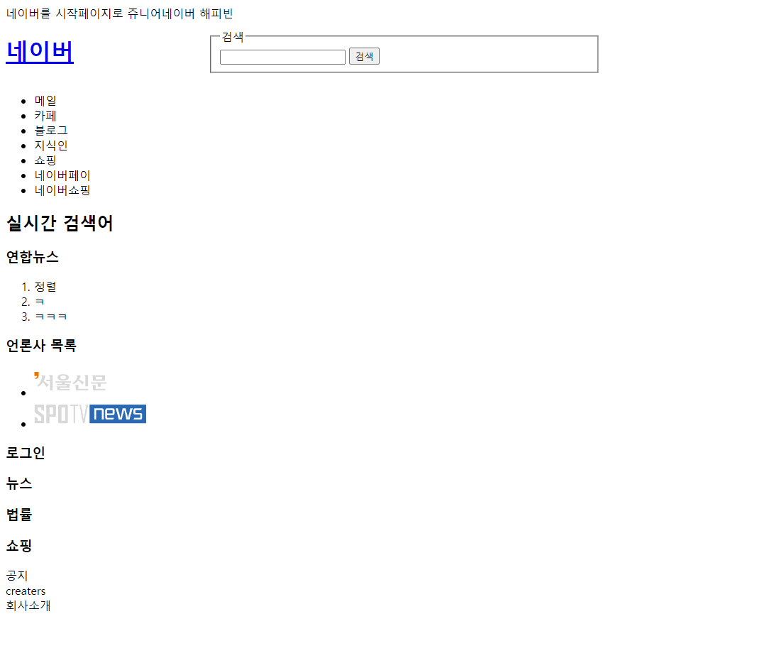 ch.2 | html-css-naver