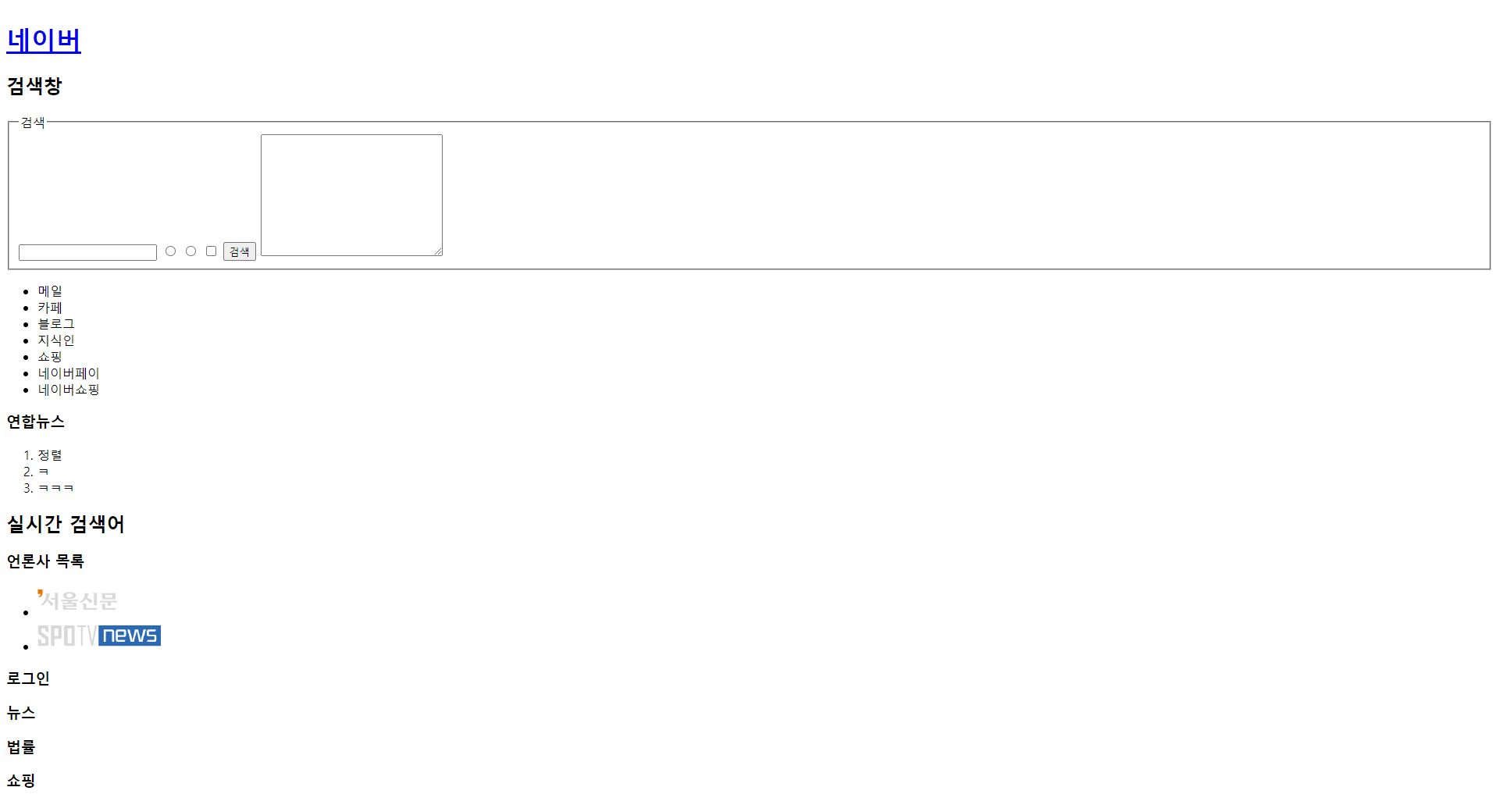 Ch1 Html Css Naver