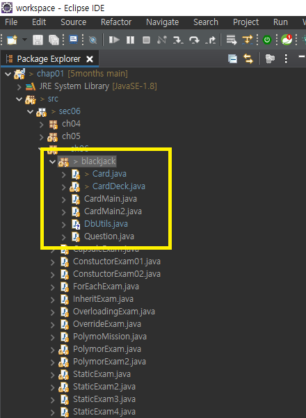 [JAVA] | Eclipse에 만든 것들 "압축파일"로 바탕화면(또는 다른 폴더)에 꺼내기(저장하기)