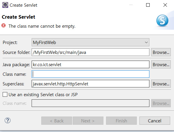 Servlet 사용 방법