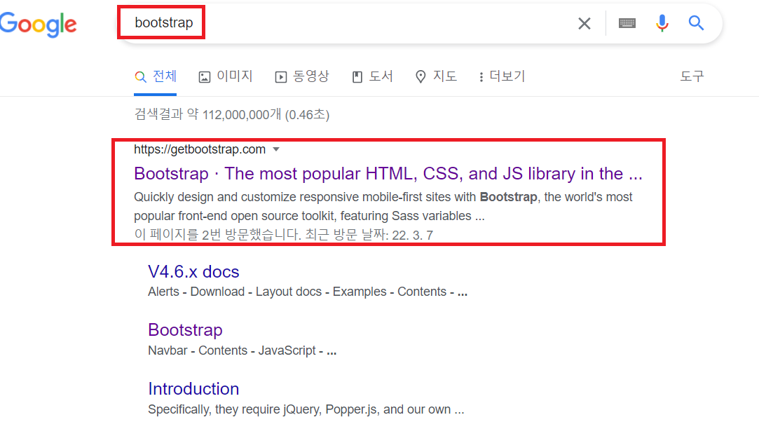 jsp에 bootstrap 쓰는 방법