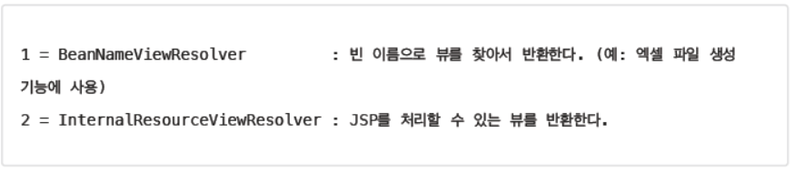 [스프링] MVC 구조 이해