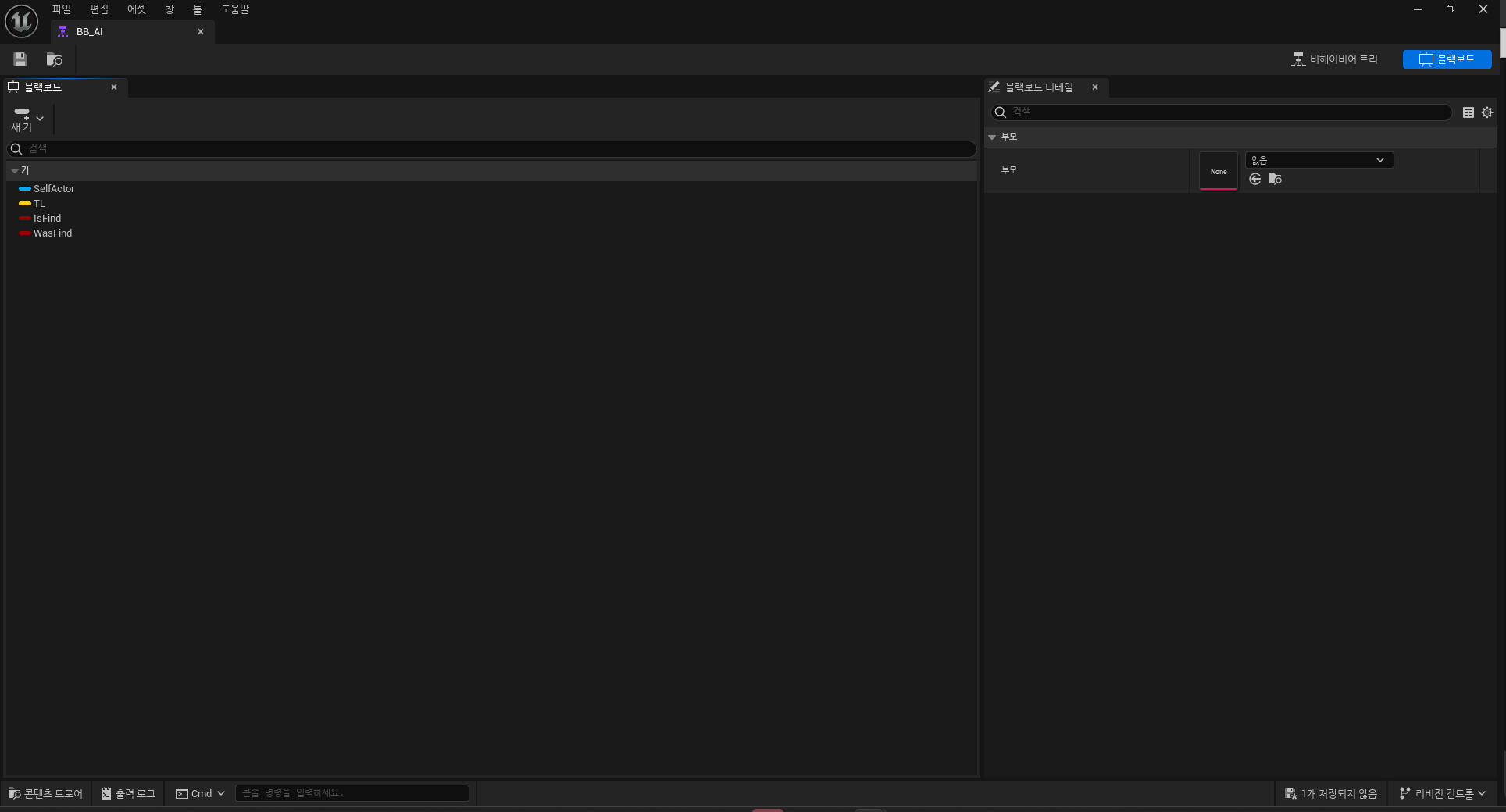 Unreal Engine_AI Behavior Tree