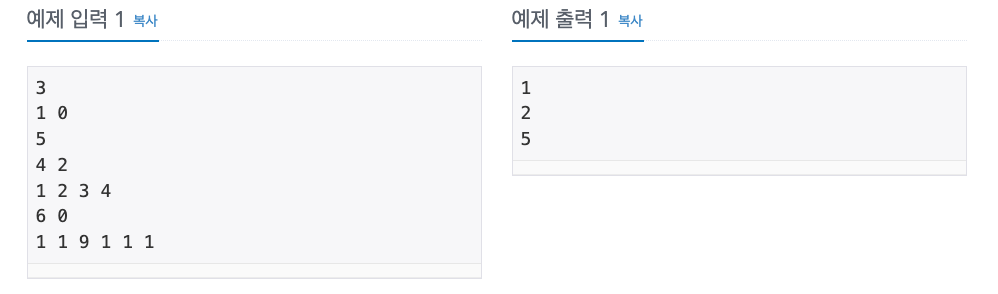 [BOJ] 1966 프린터 큐