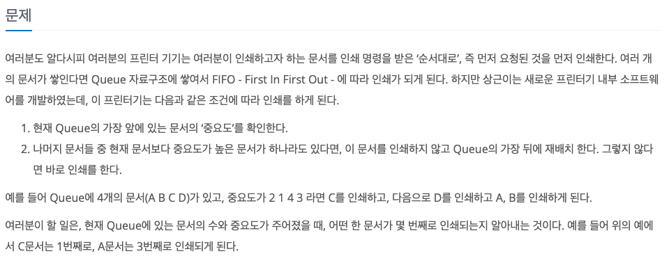 [BOJ] 1966 프린터 큐