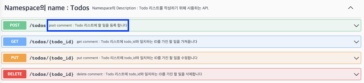 Flask로 Rest Api 구현하기 2 파일 분리 문서화 