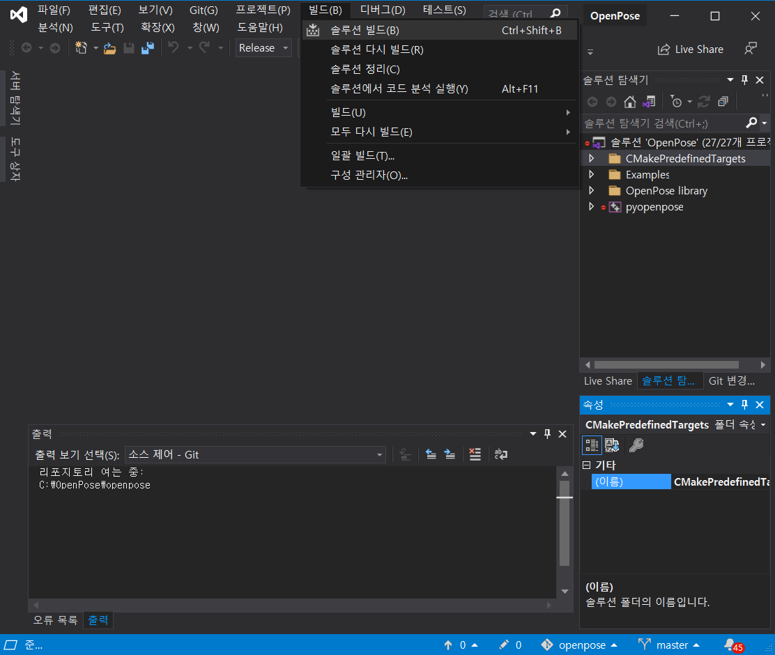 [OpenPose] 개요 및 설치하기