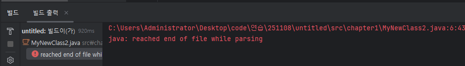 [Java] 오류코드 모음