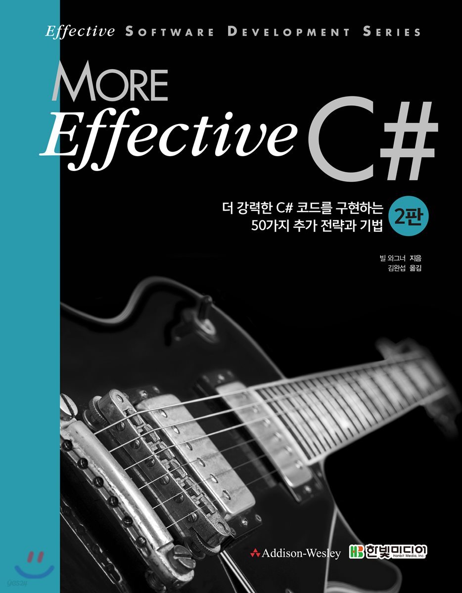 시리즈 | More Effective C# - sysy_sy.log
