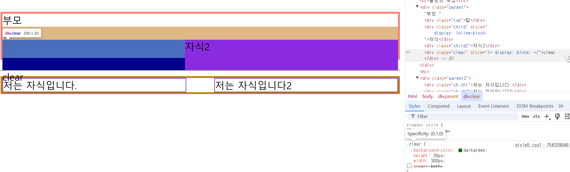 [CSS] 가로배치 - float,overflow,clear, margin-auto, inline-block