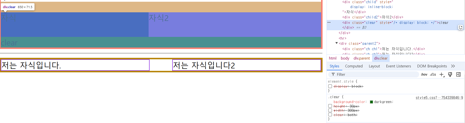 [CSS] 가로배치 - float,overflow,clear, margin-auto, inline-block