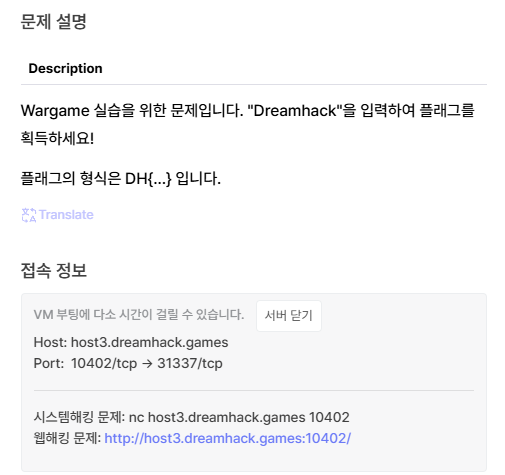 Introduction to Dreamhack