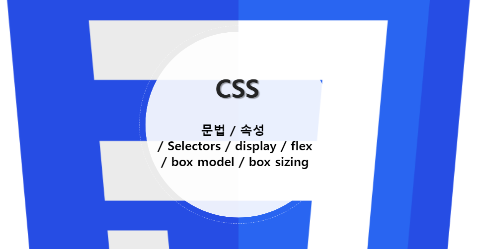 CSS