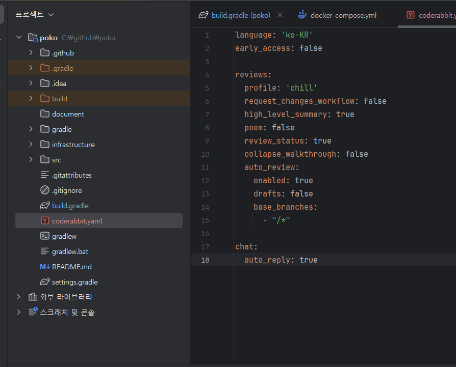 project: CodeRabbit 그리고 SonarQube 스프링부트에 연동