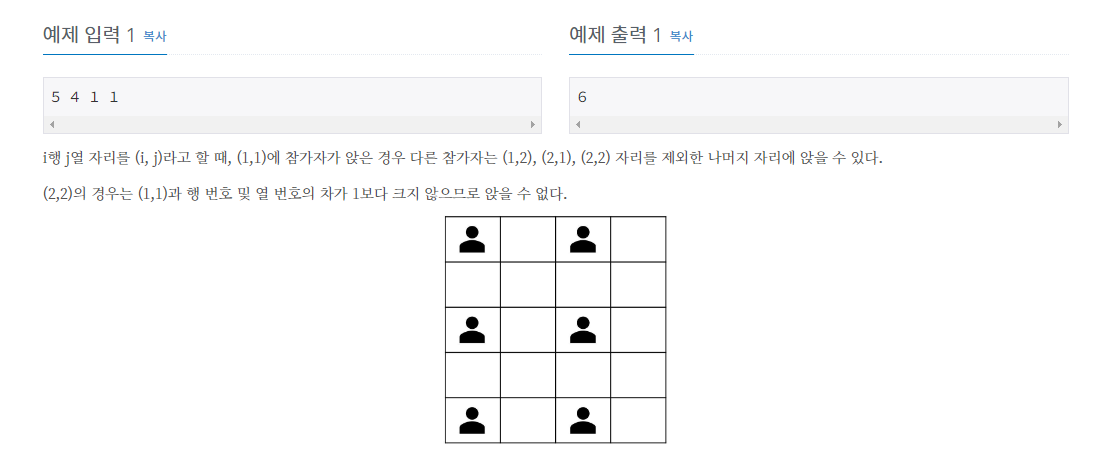 [백준 파이썬 ] 23971번: ZOAC 4