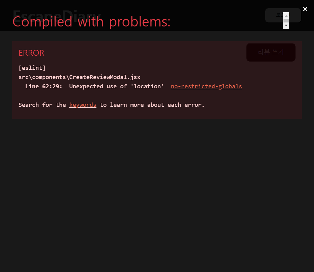[React] Unexpected use of 'location' no-restricted-globals