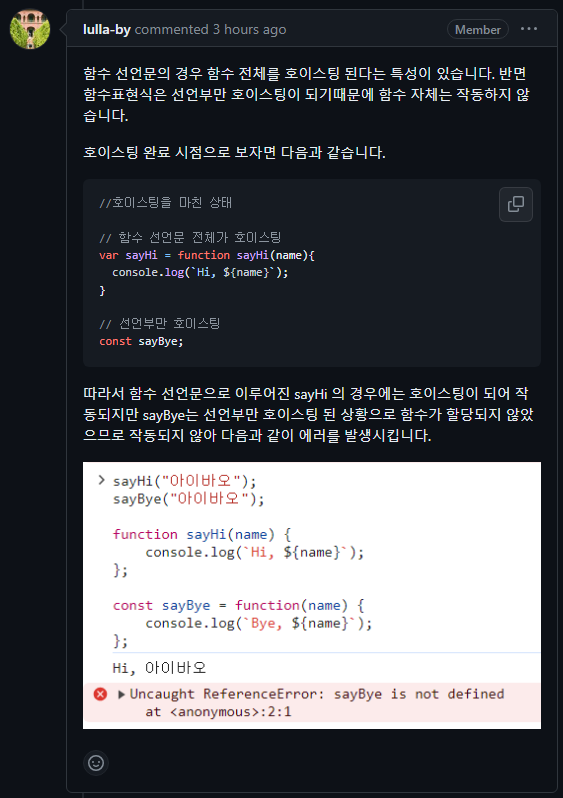 [코딩 마을 방범대] 북 스터디 2회