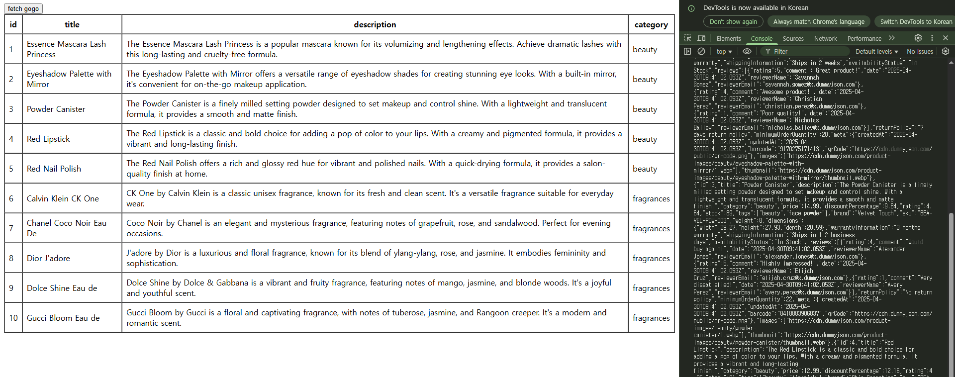 ajax, fetch api 를 사용하기