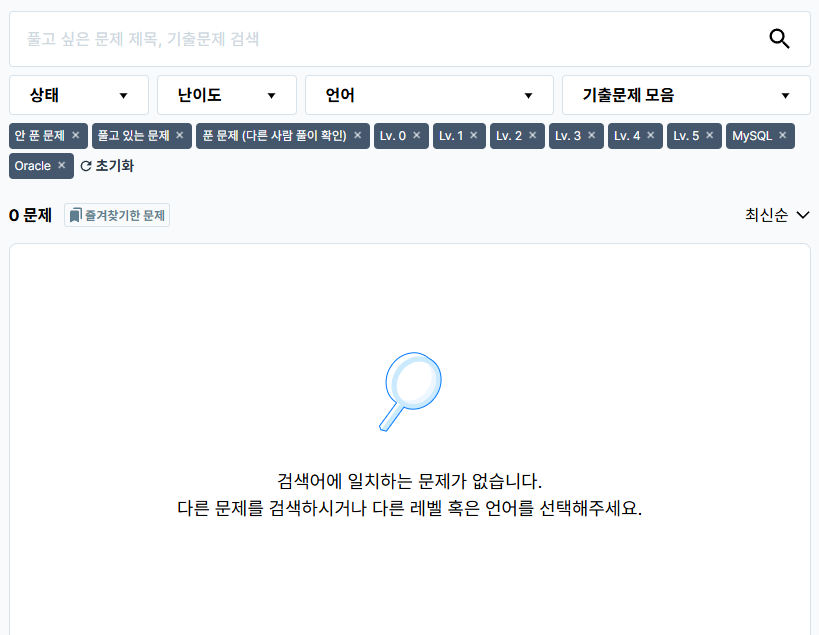 프로그래머스 Sql 완료 Sql 고득점 Kit