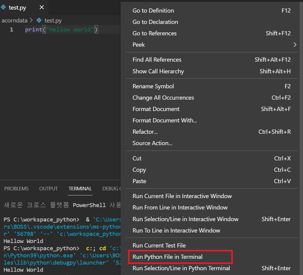 [파이썬] VSCode 로 Python 시작하기