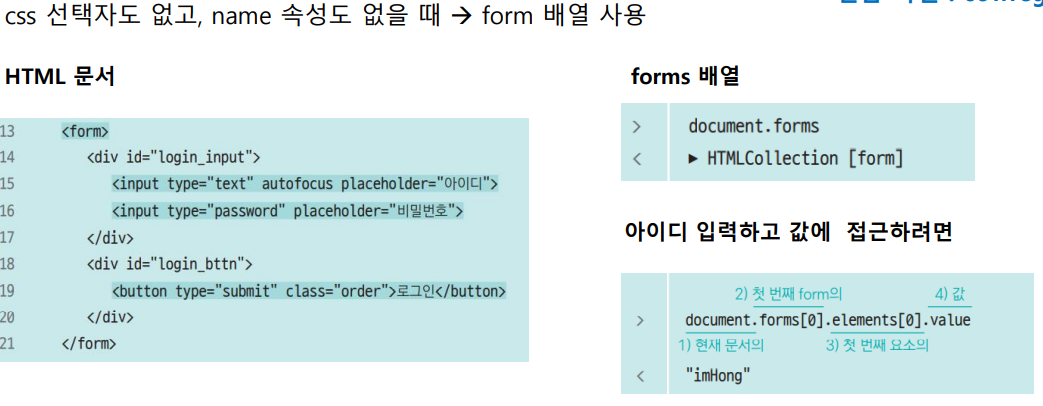 Javascript 기초 실습 실습 유용한 Js 기능 구현하기 2 5789