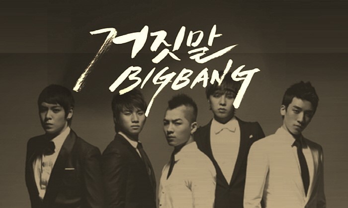 [JAVA] BOJ - #1043 "거짓말"