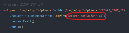 [Android/Kotlin] 구글 로그인 default_web_client_id 에러 해결