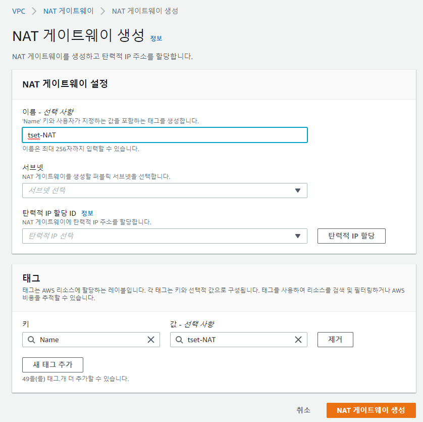 AWS NAT Gateway AWS NAT Gateway