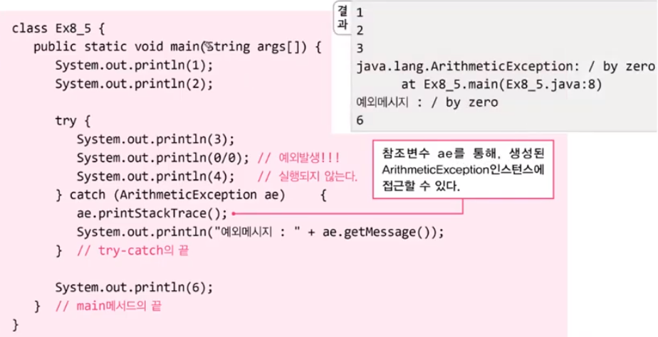 8-7~8 printStackTrace(), 멀티 catch 블럭