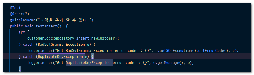 DuplicateKeyException