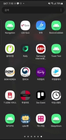 [Android] Splash Screen