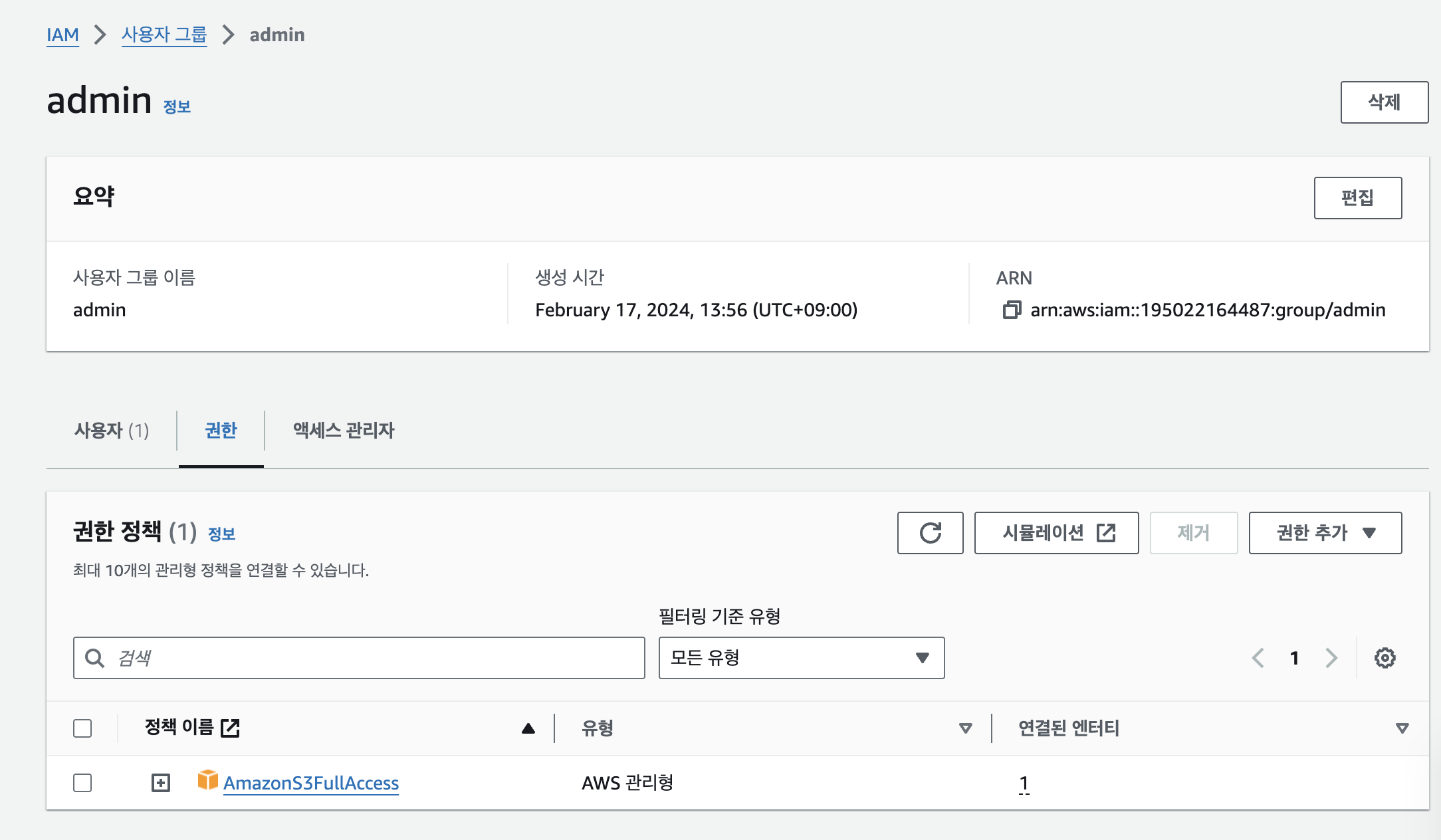 클라이언트 배포하기(Github Actions + AWS S3 + AWS Cloudfront)