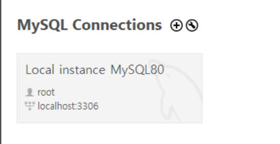 MySQL Workbench, Path 설정