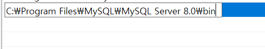 MySQL Workbench, Path 설정