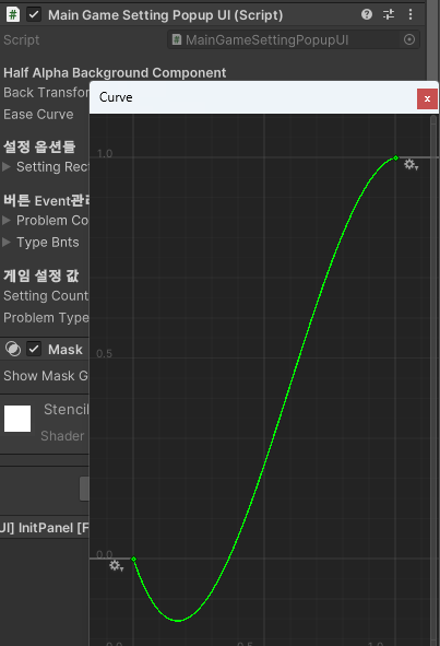 [Unity] Dotween, SetEase을 커스텀 그래프로!
