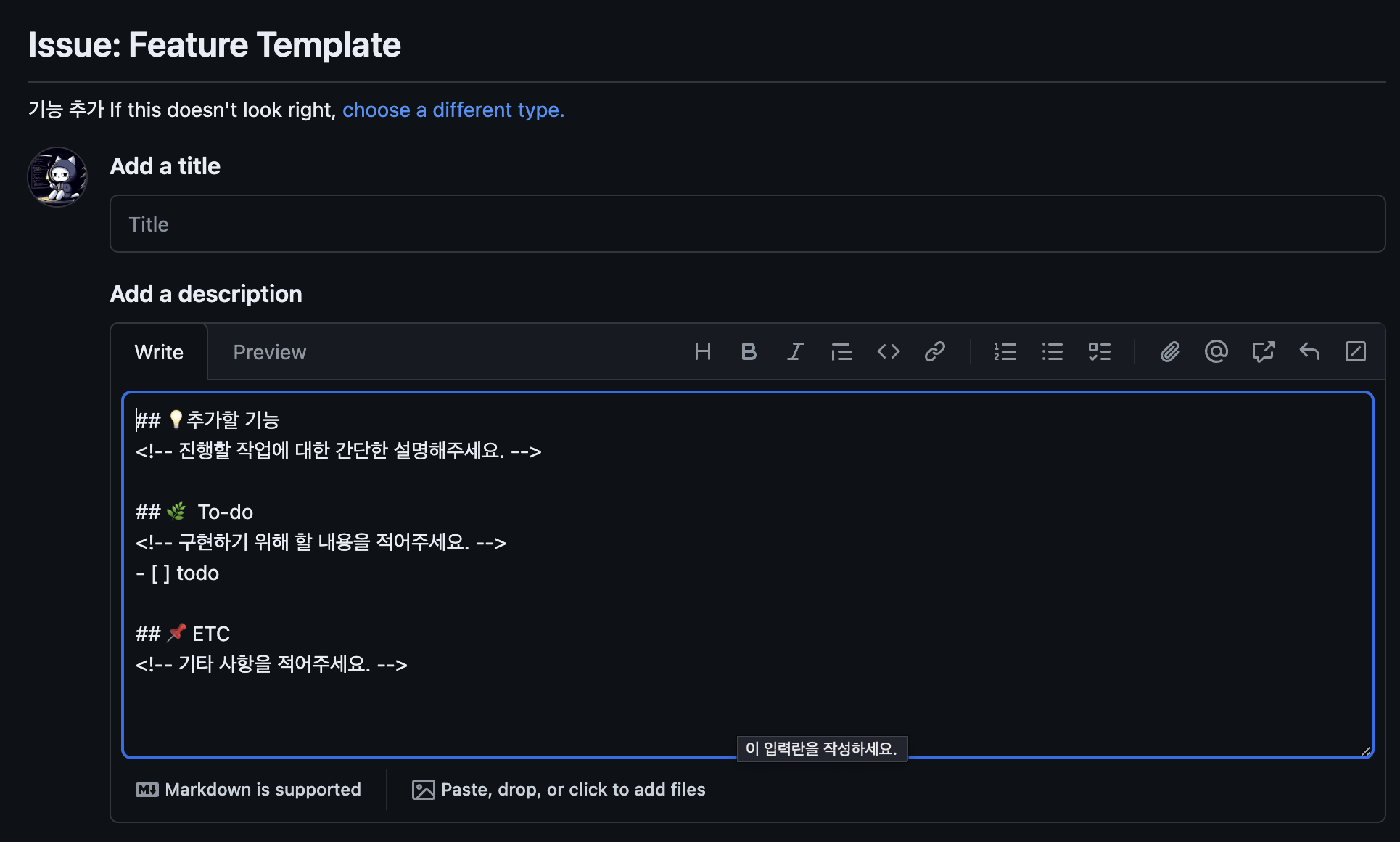 [Git] issue 생성 및 commit, pr로 닫기